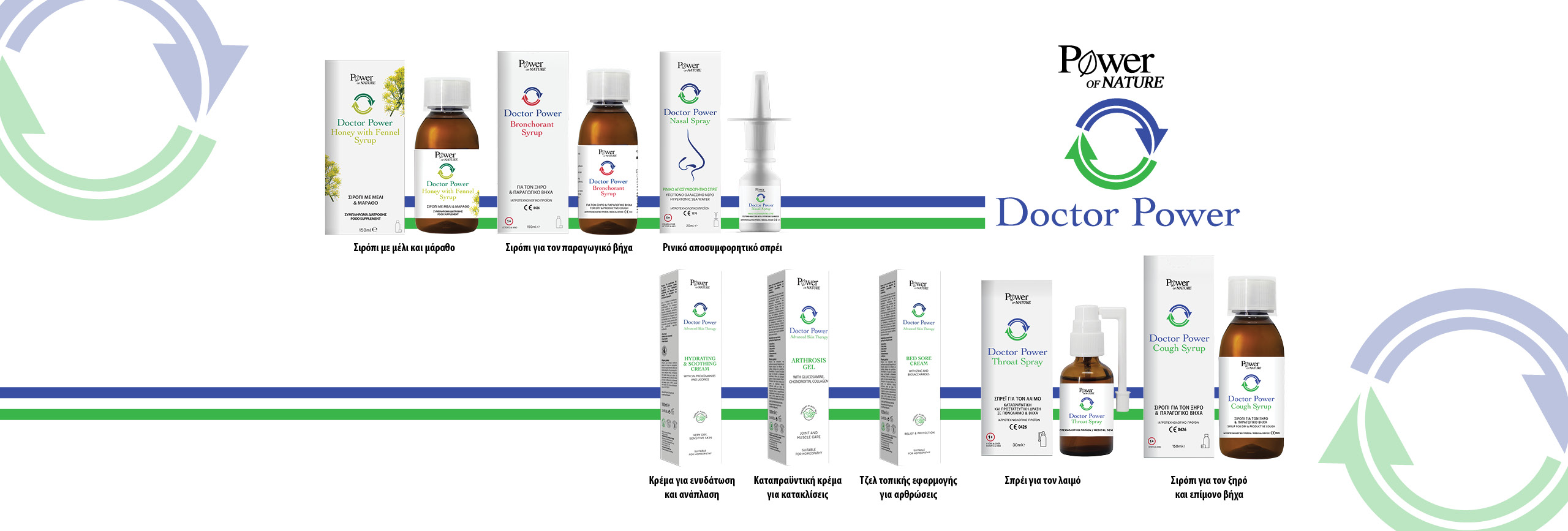 ΑΡΧΙΚΗ - Συμπληρώματα Διατροφής - Power Health