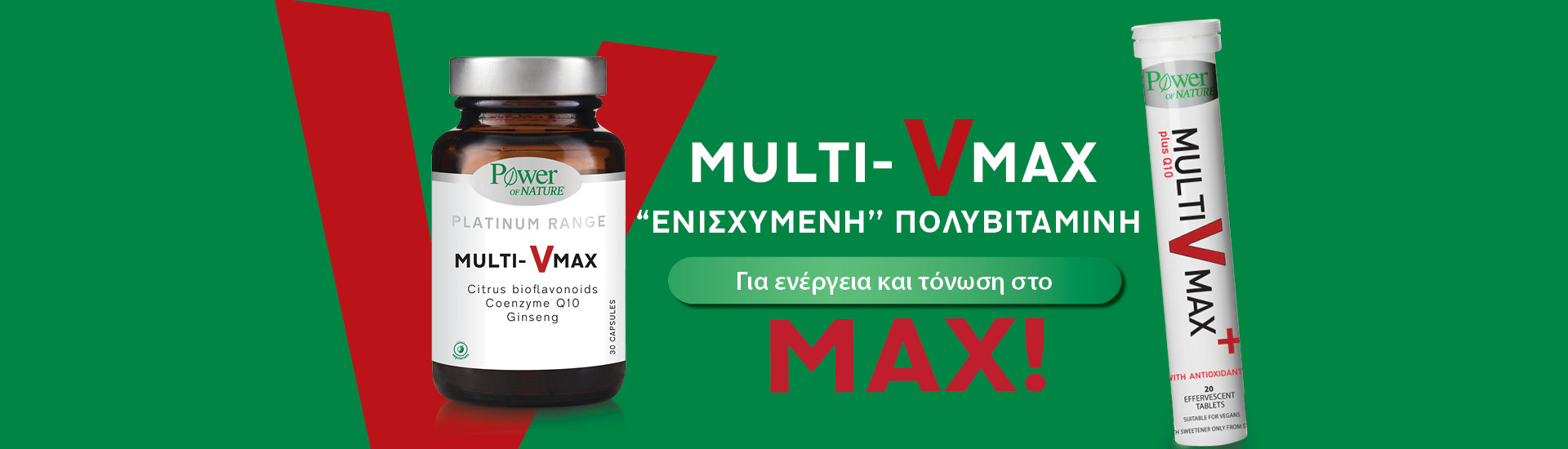 ΑΡΧΙΚΗ - Συμπληρώματα Διατροφής - Power Health