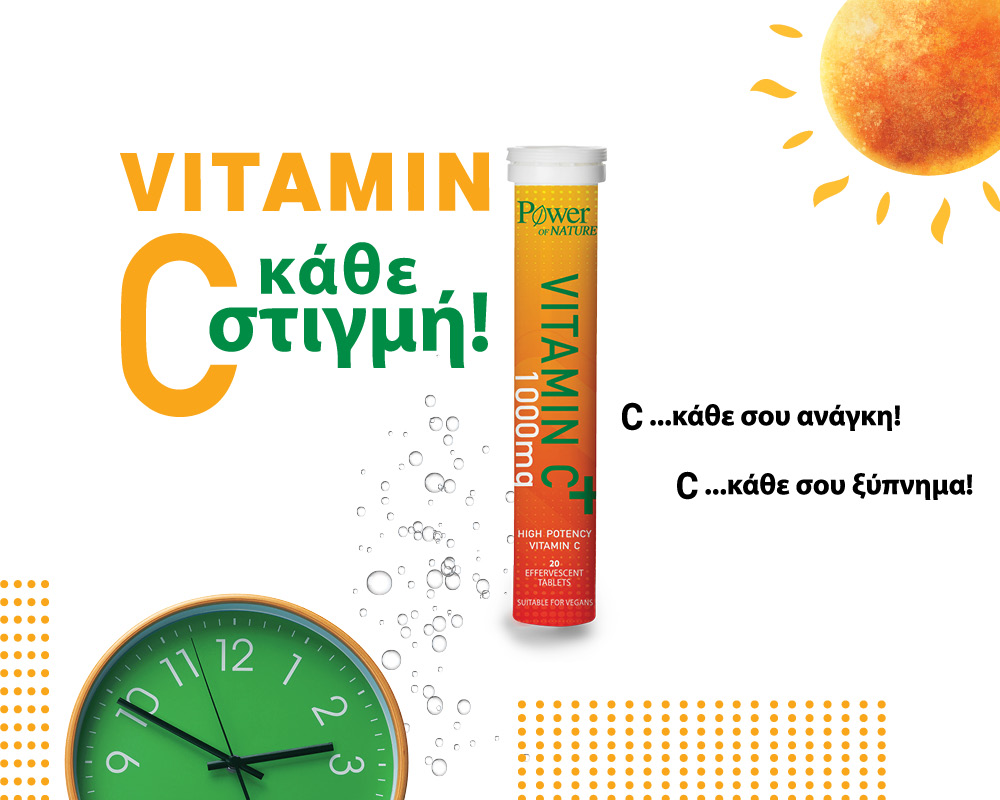 ΑΡΧΙΚΗ - Συμπληρώματα Διατροφής - Power Health